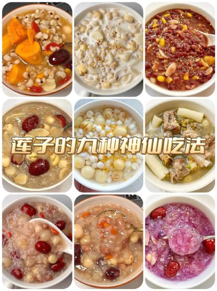 莲子怎么煮好吃_莲子做法大全-第1张图片-山城妙识 莲子怎么煮好吃_莲子做法大全-第1张图片-山城妙识