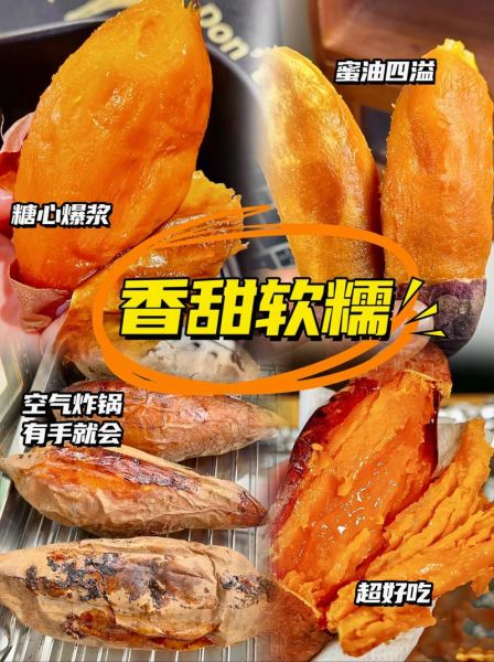 地瓜怎么吃最甜_地瓜吃法大全-第2张图片-山城妙识