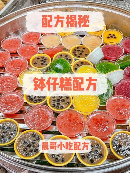 钵仔糕热量高吗_一个钵仔糕多少大卡-第2张图片-山城妙识