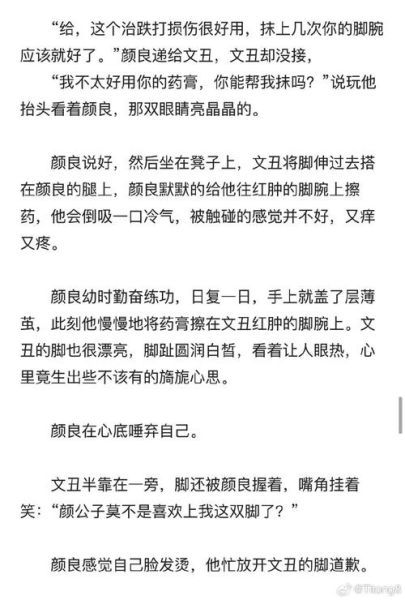 炖肉计是今txt全文在哪看_炖肉计是今小说结局是什么-第1张图片-山城妙识