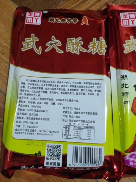 湖北特产零食有哪些_哪里买最正宗-第1张图片-山城妙识