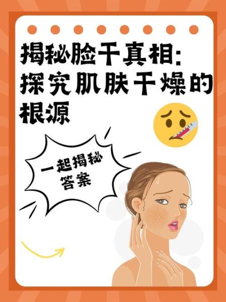 脸干补水最好的方法_脸干怎么快速补水-第1张图片-山城妙识