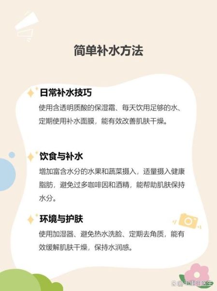 脸干补水最好的方法_脸干怎么快速补水-第2张图片-山城妙识