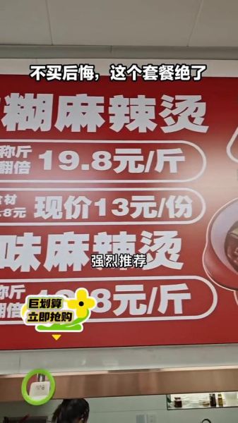 麻辣烫14元一斤利润有多少_麻辣烫成本怎么算-第1张图片-山城妙识