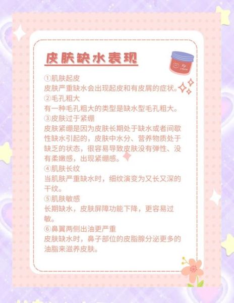 脸干补水最好的方法_脸干怎么快速补水-第3张图片-山城妙识