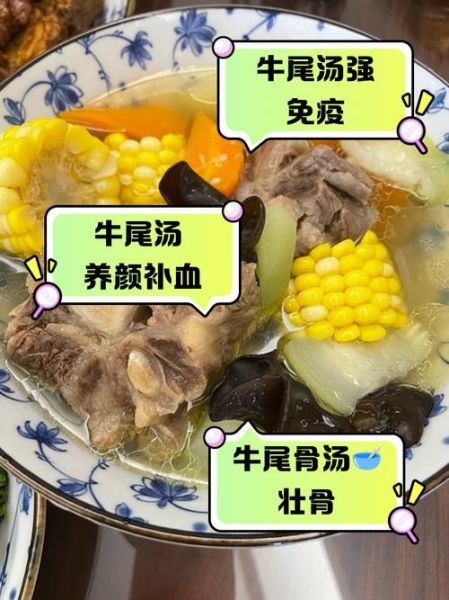 牛尾汤怎样做补血小板_血小板低喝牛尾汤有用吗-第1张图片-山城妙识