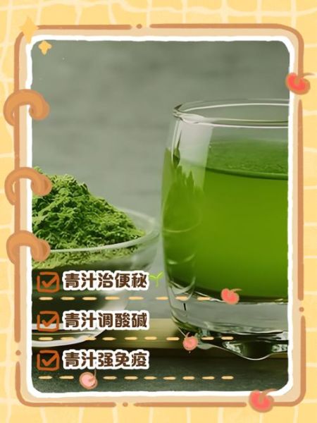 21天减肥法喝青汁有用吗_青汁怎么喝才瘦-第3张图片-山城妙识 21天减肥法喝青汁有用吗_青汁怎么喝才瘦-第3张图片-山城妙识