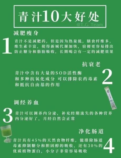 21天减肥法喝青汁有用吗_青汁怎么喝才瘦-第1张图片-山城妙识 21天减肥法喝青汁有用吗_青汁怎么喝才瘦-第1张图片-山城妙识