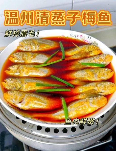 梅童鱼怎么做最好吃_梅童鱼清蒸还是红烧-第3张图片-山城妙识 梅童鱼怎么做最好吃_梅童鱼清蒸还是红烧-第3张图片-山城妙识