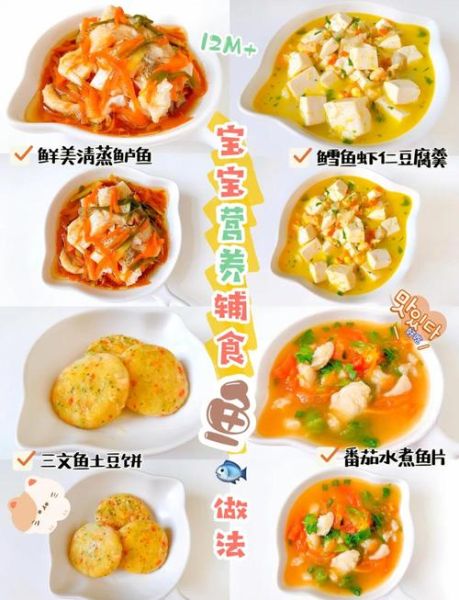 儿童怎么吃鱼最安全_儿童吃鱼的做法大全-第1张图片-山城妙识