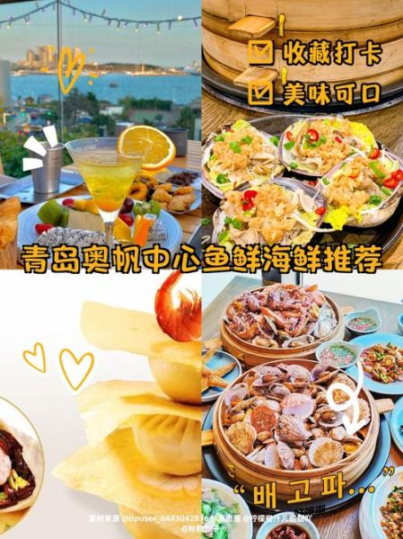 青岛海鲜有哪些_青岛海鲜怎么挑选-第3张图片-山城妙识