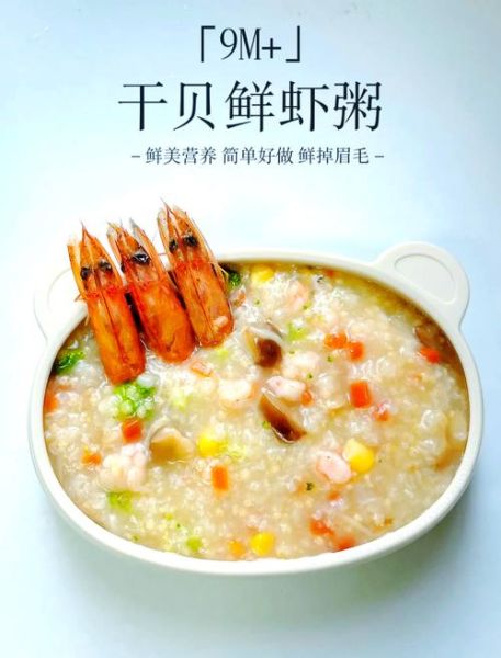 海鲜虾粥怎么煮_鲜虾粥放什么料最鲜-第2张图片-山城妙识