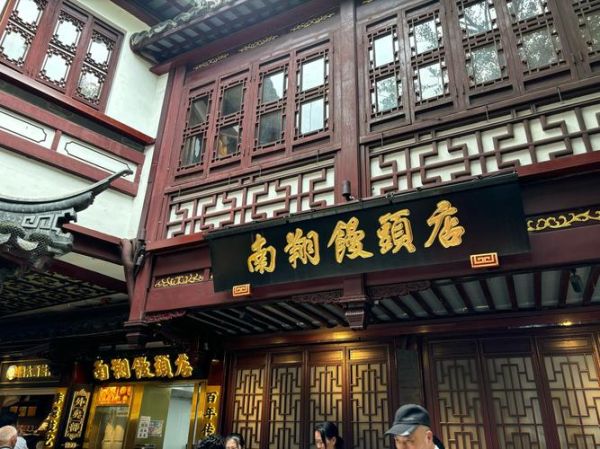 上海南翔小笼包豫园店怎么排队_上海南翔小笼包豫园店营业时间-第1张图片-山城妙识