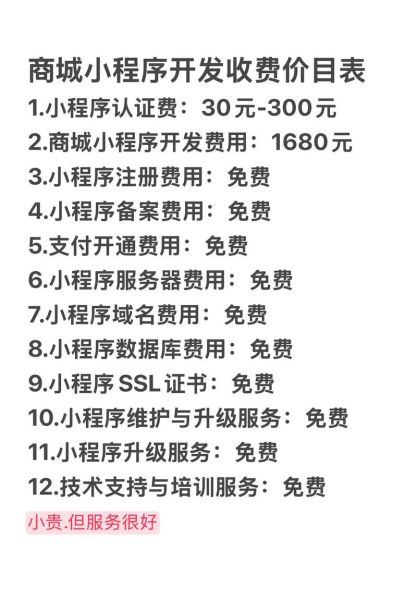 建一个网站大概需要多少钱_新手做网站费用明细-第2张图片-山城妙识