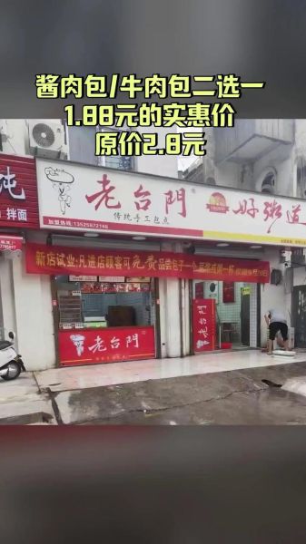 老台门汤包加盟费多少钱_老台门汤包加盟条件-第1张图片-山城妙识 老台门汤包加盟费多少钱_老台门汤包加盟条件-第1张图片-山城妙识