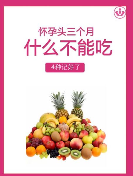孕妇不能吃的水果有哪些_孕期忌口水果清单-第2张图片-山城妙识