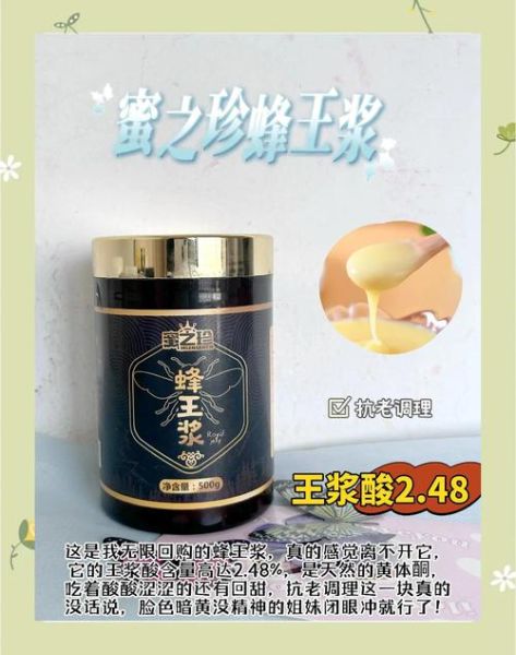 蜂王浆一天吃多少最好_蜂王浆每日用量多少合适-第3张图片-山城妙识