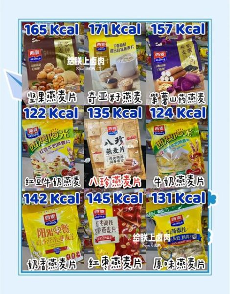 西麦燕麦片为什么不好_西麦燕麦片健康吗-第1张图片-山城妙识 西麦燕麦片为什么不好_西麦燕麦片健康吗-第1张图片-山城妙识