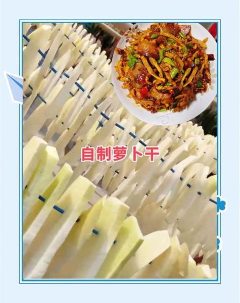 萝卜干怎么做好吃又脆_萝卜干怎么腌制才脆-第3张图片-山城妙识