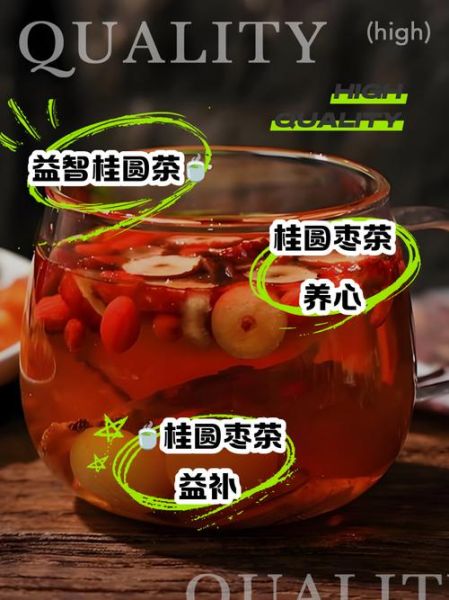 桂圆干泡水喝的功效与作用_适合什么人喝-第2张图片-山城妙识