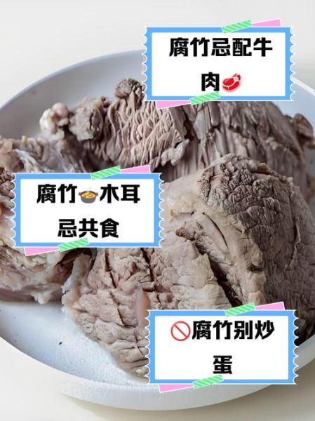 腐竹不能和什么一起吃_腐竹和什么菜相克-第1张图片-山城妙识 腐竹不能和什么一起吃_腐竹和什么菜相克-第1张图片-山城妙识