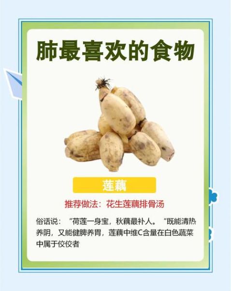 清肺排毒的食物有哪些_吃什么润肺止咳-第1张图片-山城妙识 清肺排毒的食物有哪些_吃什么润肺止咳-第1张图片-山城妙识