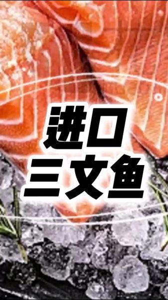 三文鱼价格2021多少钱一斤_为什么涨价-第3张图片-山城妙识