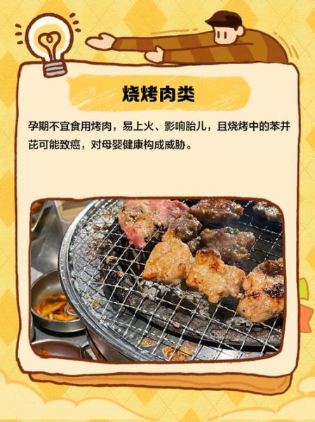 孕妇不能吃什么肉_孕期忌口肉类清单-第2张图片-山城妙识