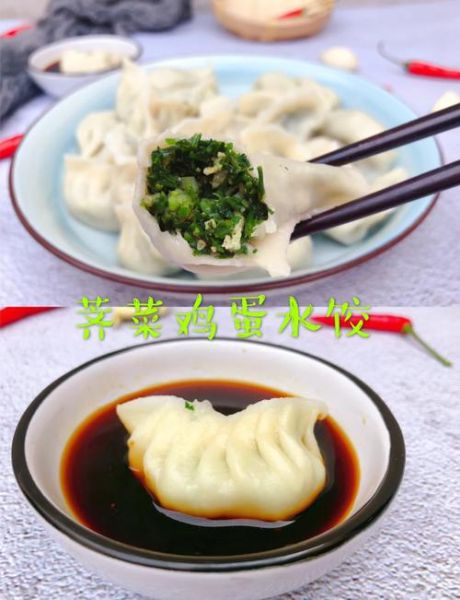 荠菜饺子怎么做_荠菜饺子馅怎么调才好吃-第1张图片-山城妙识