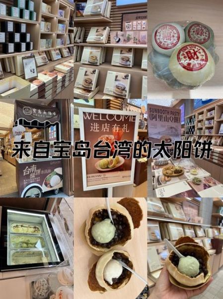 台湾太阳饼哪里买_台湾太阳饼推荐品牌-第1张图片-山城妙识