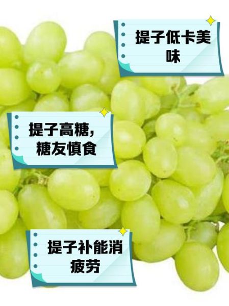 牛奶提子怎么做_牛奶提子热量高吗-第1张图片-山城妙识