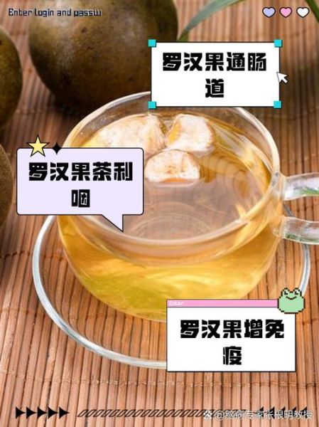 罗汉果泡水喝的功效与禁忌_罗汉果怎么泡水才正确-第1张图片-山城妙识