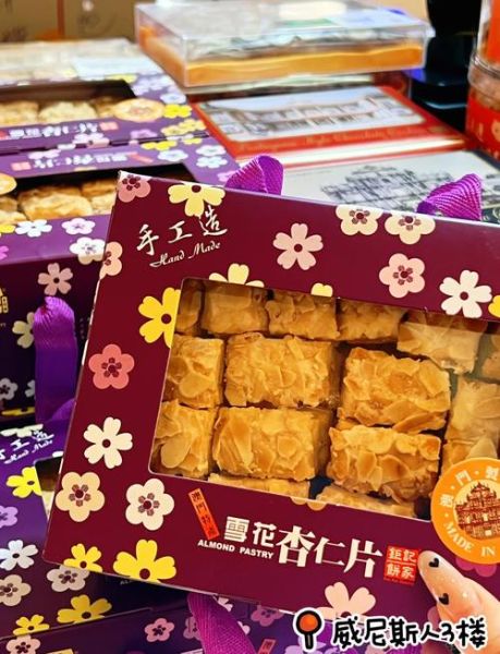 澳门特产零食哪里买_澳门必买手信清单-第3张图片-山城妙识 澳门特产零食哪里买_澳门必买手信清单-第3张图片-山城妙识