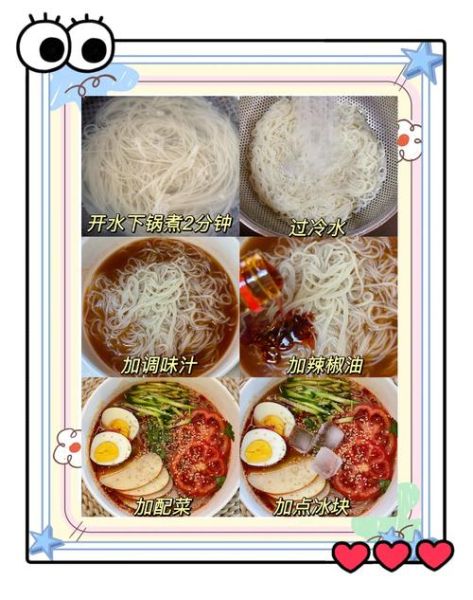 家常冷面怎么做_冷面汤怎么调才好吃-第1张图片-山城妙识 家常冷面怎么做_冷面汤怎么调才好吃-第1张图片-山城妙识