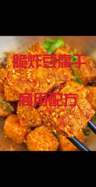 油炸水豆腐怎么做_油炸水豆腐要焯水吗-第3张图片-山城妙识 油炸水豆腐怎么做_油炸水豆腐要焯水吗-第3张图片-山城妙识