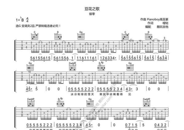 豆花之歌原唱是谁_豆花之歌歌词含义-第2张图片-山城妙识