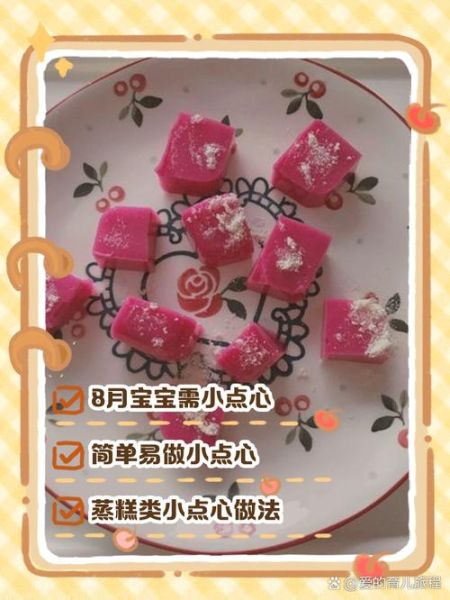 小点心怎么做_简单方便的小点心做法大全-第2张图片-山城妙识 小点心怎么做_简单方便的小点心做法大全-第2张图片-山城妙识