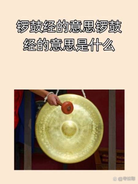 打鼓的拼音怎么写_打鼓的拼音声调-第3张图片-山城妙识