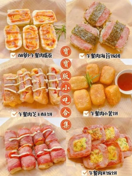 儿童小吃美食做法大全_孩子最爱吃什么-第1张图片-山城妙识