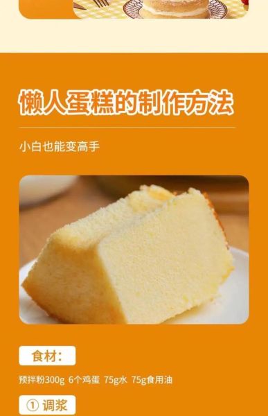 电饭煲做蛋糕用什么蛋糕粉_电饭煲蛋糕粉哪个牌子好-第1张图片-山城妙识 电饭煲做蛋糕用什么蛋糕粉_电饭煲蛋糕粉哪个牌子好-第1张图片-山城妙识