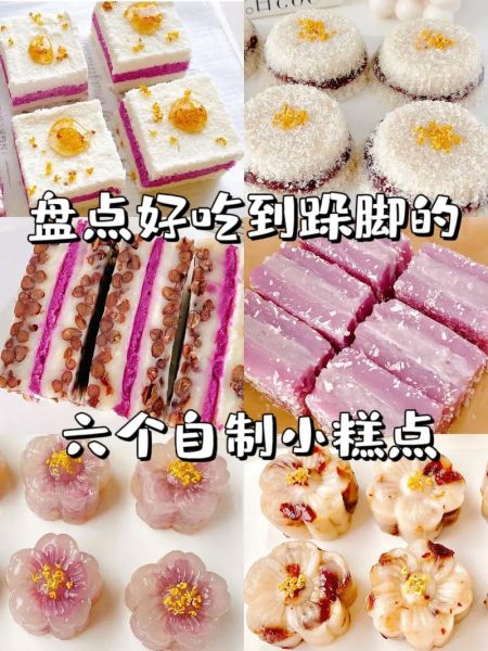 小点心怎么做_简单方便的小点心做法大全-第3张图片-山城妙识 小点心怎么做_简单方便的小点心做法大全-第3张图片-山城妙识
