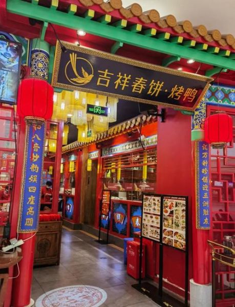 老北京春饼店电话多少_订餐需要提前吗-第2张图片-山城妙识