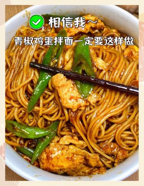 干挂面面条怎么做炒面_炒挂面不粘锅技巧-第3张图片-山城妙识 干挂面面条怎么做炒面_炒挂面不粘锅技巧-第3张图片-山城妙识