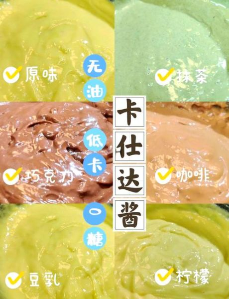 卡仕达酱口感怎么样_卡仕达酱为什么顺滑-第2张图片-山城妙识 卡仕达酱口感怎么样_卡仕达酱为什么顺滑-第2张图片-山城妙识