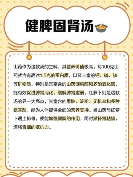 山药胡萝卜排骨汤怎么做_山药胡萝卜排骨汤的功效-第3张图片-山城妙识