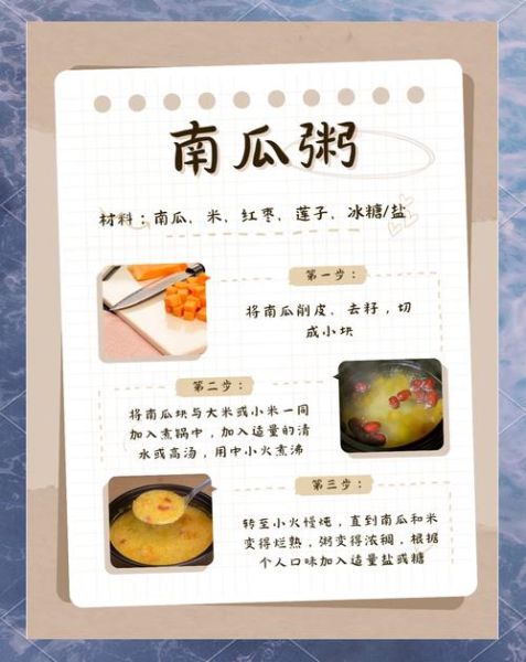 南瓜粥怎么熬才粘稠_南瓜粥用哪种南瓜好-第1张图片-山城妙识 南瓜粥怎么熬才粘稠_南瓜粥用哪种南瓜好-第1张图片-山城妙识