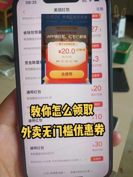 美团外卖优惠券怎么领取_美团酒店预订流程-第1张图片-山城妙识