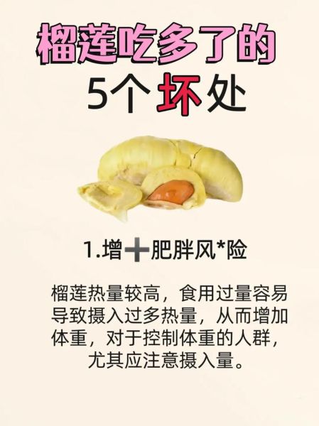 孕妇晚期可以吃榴莲吗_孕晚期吃榴莲注意事项-第3张图片-山城妙识 孕妇晚期可以吃榴莲吗_孕晚期吃榴莲注意事项-第3张图片-山城妙识