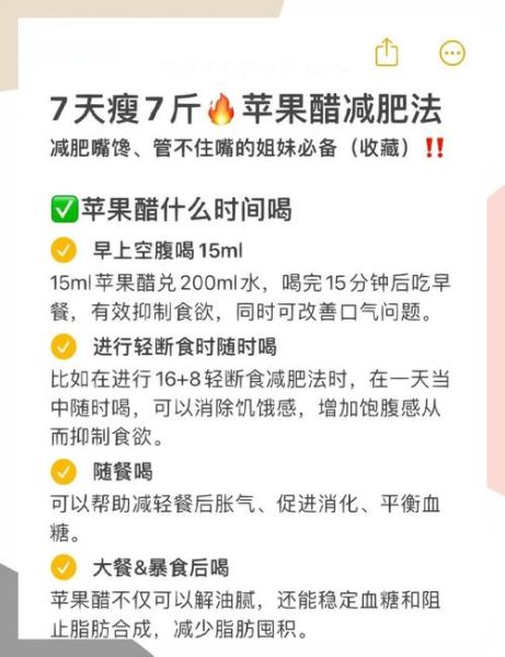 自制苹果醋减肥的正确方法_喝多久能瘦-第2张图片-山城妙识