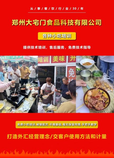 学酸辣粉学费多少钱_酸辣粉培训费用一般多少-第2张图片-山城妙识